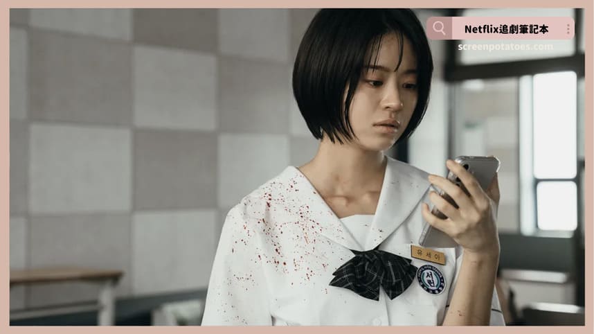 Netflix韓劇「Girigo：奪命許願結局+劇情3討論」：每個人都拼命想隱藏秘密 | Netflix追劇筆記本
